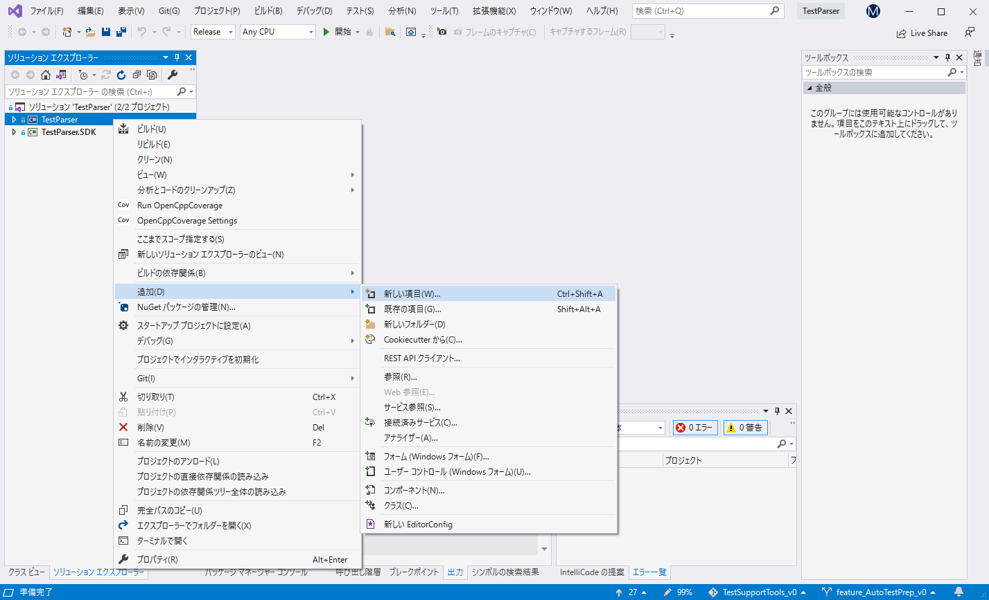 VisualStudioでC#のクラス図を生成してみた(VisualStudio2019の場合) | いくぞ！田舎在住技術職！！
