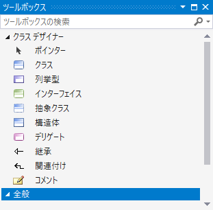 VisualStudioでC#のクラス図を生成してみた(VisualStudio2019の場合) | いくぞ！田舎在住技術職！！