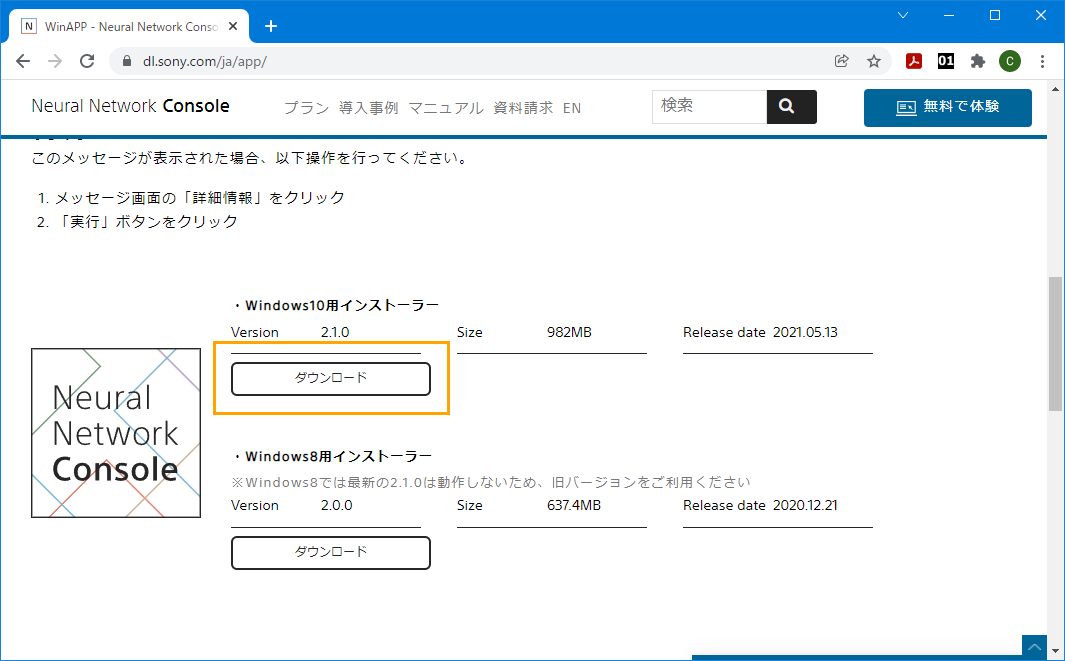 機械学習に挑戦(1)NNCをPCにインストールしてみた | いくぞ！田舎在住技術職！！
